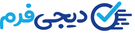 دیجی فرم